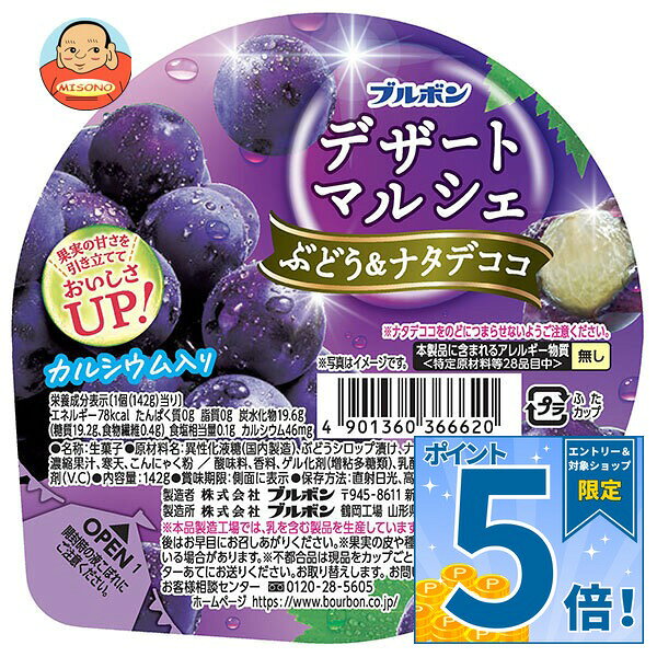 JANコード:4901360366620 原材料 異性化液糖(国内製造)、ぶどうシロップ漬け、ナタデココシロップ漬け、砂糖、ぶどう濃縮果汁、寒天、こんにゃく粉/酸味料、香料、ゲル化剤(増粘多糖類)、乳酸Ca、着色料(クチナシ)、酸化防止剤(...