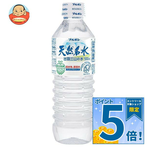 JANコード:4901360350193 原材料 水（鉱水） 栄養成分 (100ml当たり)エネルギー0kcal、たんぱく質0g、脂質0g、炭水化物0g、食塩相当量0g、ナトリウム1.40mg、カリウム0.07mg、カルシウム1.30mg、...