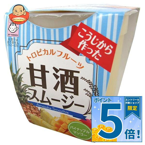 JANコード:4903039187628 原材料 米麹(国内製造)、米、マンゴピューレ、香料、着色料(紅花黄色素) 栄養成分 (100g当り)エネルギー85kcal、たんぱく質1.7g、脂質0.4g、炭水化物18.8mg、食塩相当量0.0g...