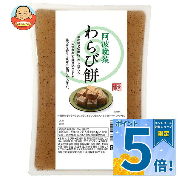 JANコード:4903039240453 原材料 砂糖(国内製造)、でんぷん、阿波晩茶、/増粘剤(加工デンプン) 栄養成分 (100gあたり)エネルギー95kcal、たんぱく質0.1g、脂質0.2g、炭水化物23.4g、食塩相当量0.02g...