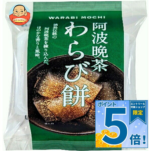 JANコード:4903039240576 原材料 【わらび餅】砂糖(国内製造)、でんぷん、阿波晩茶/増粘剤(加工デンプン)【きな粉】大豆(分別生産流通管理済み)、砂糖、食塩 栄養成分 (100g当り)エネルギー114kcal、たんぱく質1....