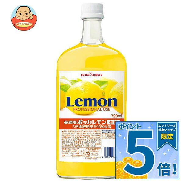 JANコード:4582409186654 原材料 砂糖、レモン果汁/酸味料、香料、ビタミンC、保存料(安息香酸Na)、紅花色素 栄養成分 (100ml当り)エネルギー232kcal、たんぱく質0g、脂質0g、炭水化物58.7g、食塩相当量0...