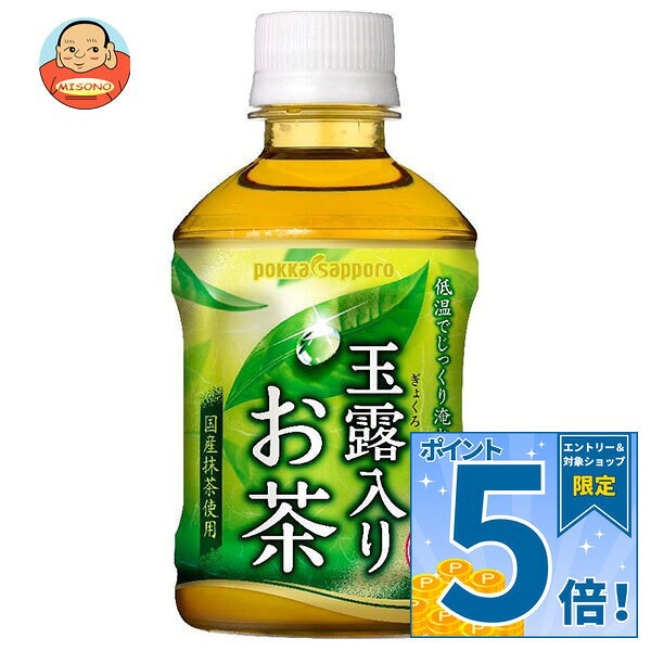 JANコード:4582409188177 原材料 煎茶（国産）、玉露（国産）、抹茶（国産）／ビタミンC 栄養成分 (100mlあたり)エネルギー0kcal、たんぱく質0g、脂質0g、炭水化物0g、食塩相当量0.010～0.049g、リン1m...