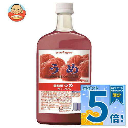 JANコード:4589850824241 原材料 梅干加工品(梅干、しそ梅酢、その他)、醸造酢、ぶどう糖/ソルビトール、酸味料、野菜色素、調味(アミノ酸)、保存料(安息香酸Na)、香料、(一部に大豆を含む) 栄養成分 (100ml当り)エネ...