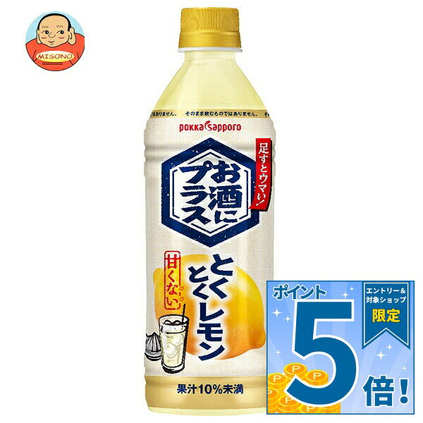 JANコード:4582409178970 原材料 レモン果汁(レモン(イタリア))、果糖ぶどう糖液糖/酸味料、ビタミンC、香料、保存料(パラオキシ安息香酸、安息香酸Na)、マリーゴールド色素 栄養成分 (100ml当り)エネルギー36kca...