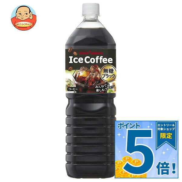 JANコード:4582409173814 原材料 コーヒー、香料 栄養成分 (100mlあたり)エネルギー0kcal、たんぱく質0g、脂質0g、炭水化物0.8g、ナトリウム19mg、糖類0g 内容 カテゴリ：珈琲、アイスコーヒー、無糖、PE...