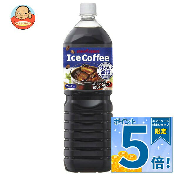 JANコード:4582409173791 原材料 果糖ぶどう糖液糖、コーヒー、香料 栄養成分 (100mlあたり)エネルギー18kcal、たんぱく質0g、脂質0g、炭水化物4.3g、ナトリウム19mg、糖類3.3g 内容 カテゴリ：珈琲、ア...
