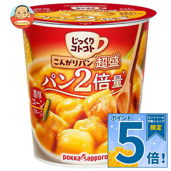 JANコード:4902471103067 原材料 乾燥パン(国内製造)、スイートコーンパウダー、砂糖、乳糖、ホエイパウダー、クリーム加工品、食塩、チキンブイヨン、コーンパウダー入りオイルペースト末、オニオンパウダー、粉末発酵調味料、香辛料/...