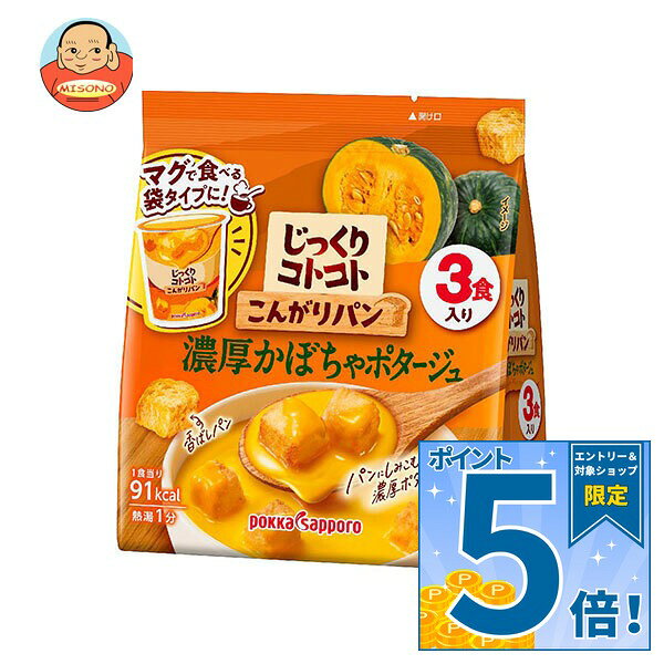 JANコード:4902471103906 原材料 乾燥パン(国内製造)、砂糖、かぼちゃパウダー、クリーミングパウダー、乳糖、じゃがいもパウダー、ホエイパウダー、食塩、じゃがいもエキス加工品、ミルポアパウダー、チキンブイヨン、オニオンパウダー...