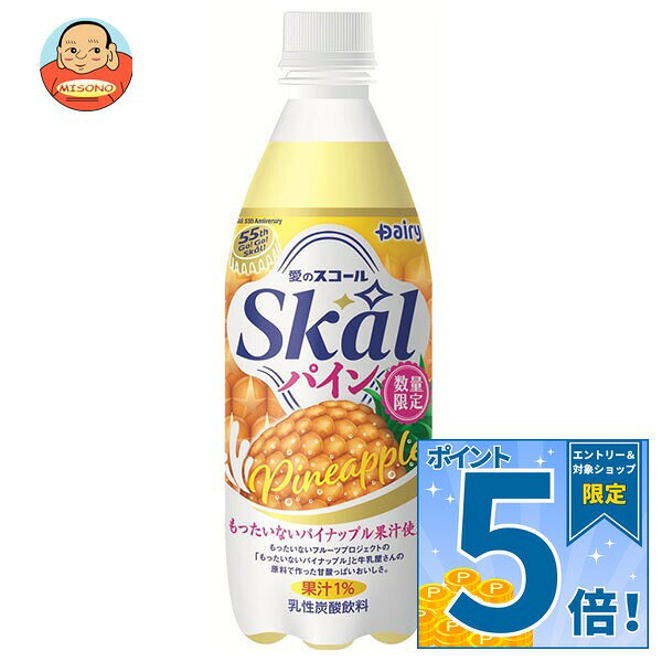 JANコード:4902986561956 原材料 果糖ぶどう糖液糖(国内製造)、砂糖、パインアップル果汁、乳等を主要原料とする食品/炭酸、酸味料、香料、甘味料(アセスルファムK)、着色料(黄4) 栄養成分 (100mlあたり)エネルギー44...