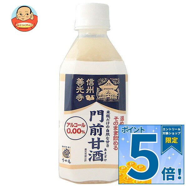 JANコード:4906753664314 原材料 米こうじ(国産米使用)、酸化防止剤(ビタミンC) 栄養成分 (100mlあたり)エネルギー90kcal、たんぱく質1.1g、脂質0.2g、炭水化物20.9g、ナトリウム16mg、ショ糖0g、...