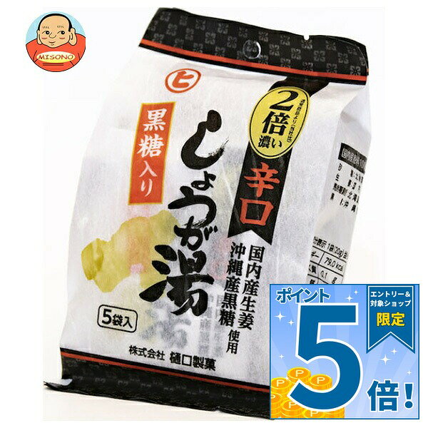 JANコード:4902689101206 原材料 砂糖(甜菜(北海道産))、しょうが、馬鈴薯澱粉、黒糖(沖縄県産) 栄養成分 (1袋あたり)エネルギー79.0kcal、たんぱく質0.1g、脂質0g、炭水化物19.7g、食塩相当量0g 内容 ...
