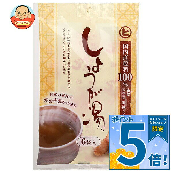 JANコード:4902689100711 原材料 砂糖(甜菜(北海道産))、しょうが、馬鈴薯澱粉、加工黒糖(粗糖・黒糖(沖縄県産)・糖蜜) 栄養成分 (1袋あたり)エネルギー80kcal、たんぱく質0g、脂質0g、炭水化物19.9g、食塩相...