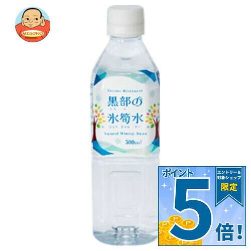 JANコード:4542559200136 原材料 水(鉱水) 栄養成分 (100mlあたり)エネルギー0kcal、たんぱく質0g、脂質0g、炭水化物0mg、食塩相当量0g、マグネシウム0.21～0.41mg、カルシウム2.60～6.00mg...