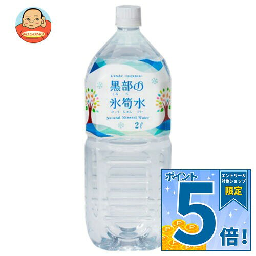 JANコード:4542559200129 原材料 水(鉱水) 栄養成分 (100mlあたり)エネルギー0kcal、たんぱく質0g、脂質0g、炭水化物0mg、食塩相当量0g、マグネシウム0.21～0.41mg、カルシウム2.60～6.00mg...