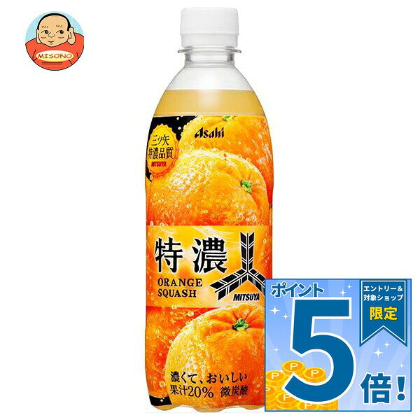 JANコード:4514603461114 原材料 オレンジ(ブラジル産、スペイン産)、果糖ぶどう糖液糖/酸味料、炭酸、香料、ビタミンC 栄養成分 (100mlあたり)エネルギー50kcal 内容 カテゴリ:炭酸飲料、フルーツ、PETサイズ:...