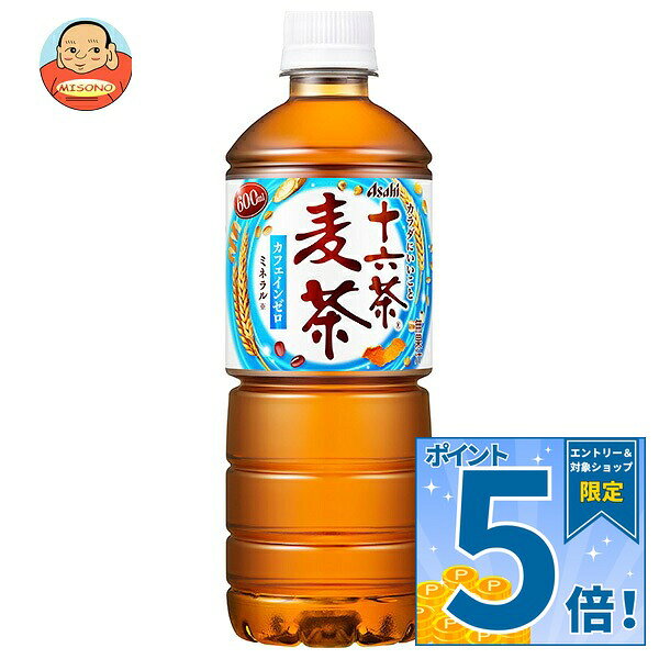 JANコード:4514603382310 原材料 大麦(カナダ産、国産)、ハトムギ、とうもろこし、ハブ茶、発芽大麦、米、小豆、さつまいも、あわ、柿の葉、かぼちゃ、きび、ごぼう、ナツメ、ミカンの皮、ゆずの皮/ビタミンC 栄養成分 (100ml...