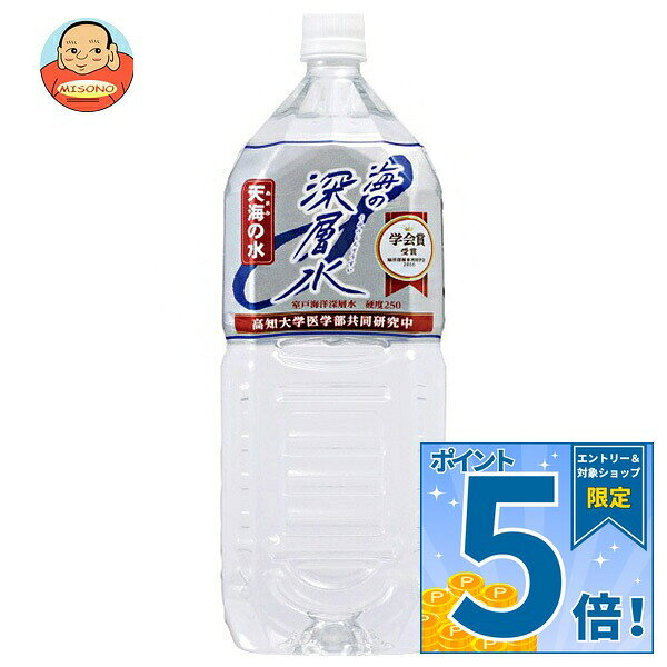 JANコード:4901291990086 原材料 海水(海洋深層水)、硬度/250.0(硬水) 栄養成分 (2000mlあたり)エネルギー0kcal、たんぱく質0g、脂質0g、炭水化物0g、ナトリウム37.0mg、マグネシウム100.0mg...