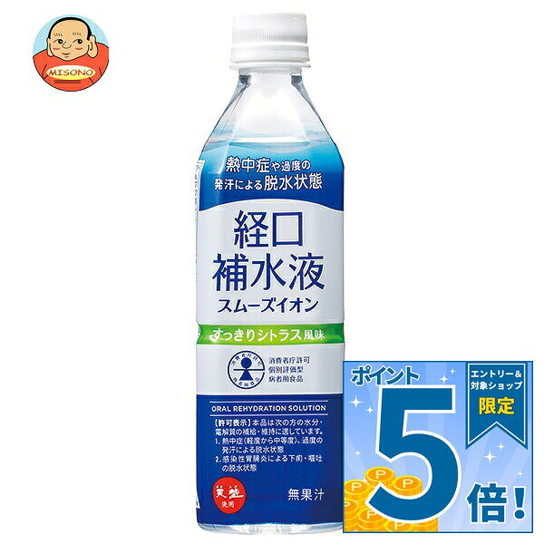 JANコード:4901291992646 原材料 ブドウ糖(国内製造)、果糖、塩/乳酸Na、クエン酸、塩化K、香料、リン酸Na、グルタミン酸Na、硫酸Mg、甘味料(スクラロース) 栄養成分 (100mlあたり)熱量9kcal、たんぱく質・脂...