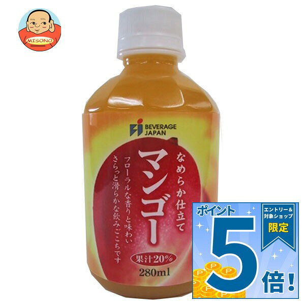 JANコード:4988375000800 原材料 マンゴー(メキシコ)、砂糖/酸味料、香料、酸化防止剤(ビタミンC) 栄養成分 (1本(280ml)あたり)エネルギー147kcal、たんぱく質0g、脂質0g、炭水化物36.8g(糖質35.9...