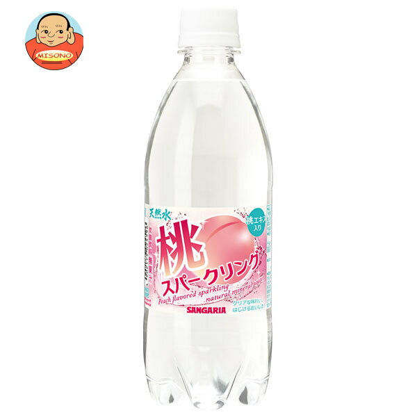 JANコード:4902179024596 原材料 糖類(果糖ふどう糖液糖(国内製造)、砂糖)、ももエキス/炭酸、酸味料、香料 栄養成分 100mlあたりエネルギー40kcal、たんぱく質0g、脂質0g、炭水化物9.9g、食塩相当量0.01g...