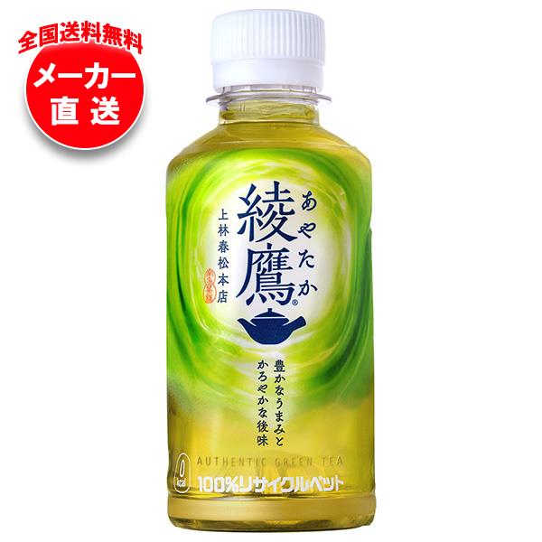 JANコード:4902102153485 原材料 緑茶（国産）、ビタミンC 栄養成分 (100mlあたり)エネルギー0kcal、たんぱく質0g、脂質0g、炭水化物0g、食塩相当量0.02g 内容 カテゴリ：茶飲料、緑茶、PETサイズ:170...