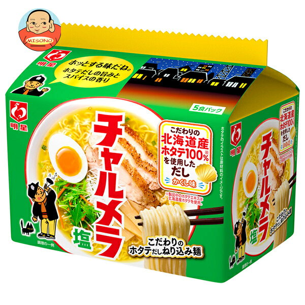 JANコード:4902881001250 原材料 【油揚げめん】小麦粉(国内製造)、植物油脂、食塩、ホタテエキス、乳たん白、味付けぽん酢【スープ】食塩、糖類、たん白加水分解物、香辛料、デキストリン、香味調味料、ごま、ホタテエキス、チキンエキ...