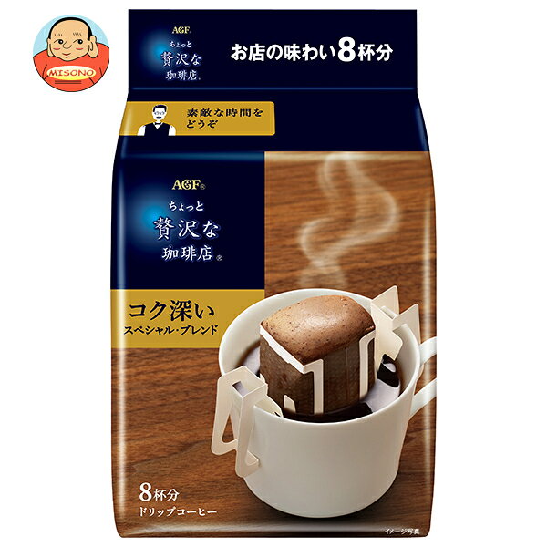 JANコード:4901111844872 原材料 コーヒー豆(生豆生産国名:ブラジル、ベトナム、他) 栄養成分 内容 カテゴリ:嗜好品、コーヒー類、ドリップパックサイズ:165以下(g,ml) 賞味期間 (メーカー製造日より)13ヶ月 名称...