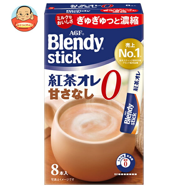 JANコード:4901111873391 原材料 クリーミングパウダー(乳成分を含む)(国内製造)、乳糖、紅茶エキス(紅茶、デキストリン)、脱脂粉乳/pH調整剤、乳たん白、香料(乳由来)、乳化剤、調味料(アミノ酸等)、微粒酸化ケイ素 栄養成...