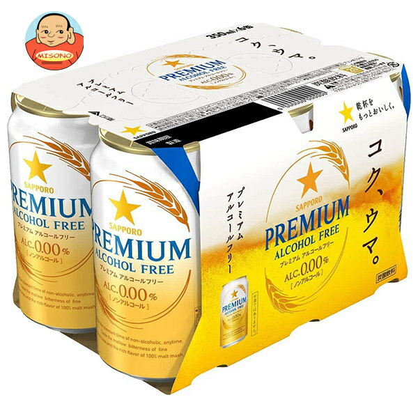 JANコード:4901880872168 原材料 麦芽(外国製造又は国内製造(5%未満))、ホップ、酵母/炭酸、酸味料、香料 栄養成分 (100mlあたり)エネルギー12kcal、たんぱく質0.1g、脂質0g、炭水化物3.0g(糖質2.9g...