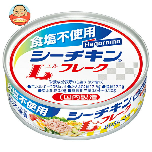 JANコード:4902560015554 原材料 きはだまぐろ(輸入又は国産)、大豆油、野菜エキス 栄養成分 (1缶当り・液汁含む)エネルギー207kcal、たんぱく質12.0g、脂質17.6g、炭水化物0.0g、食塩相当量0.0～0.21...