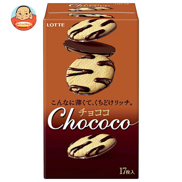 JANコード:4903333241521 原材料 小麦粉(国内製造)、砂糖、ショートニング、植物油脂、全粉乳、カカオマス、液卵、脱脂粉乳、ココアバター、食塩/膨脹剤、乳化剤(大豆由来)、香料、クチナシ色素 栄養成分 (1枚(標準5.8g)当...