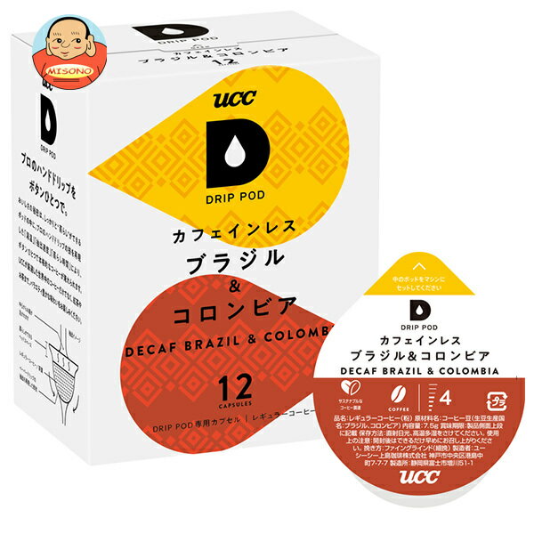 JANコード:4901201137426 原材料 コーヒー豆(生豆生産国名:ブラジル) 栄養成分 内容 カテゴリ:嗜好品、コーヒー類、専用カプセル 賞味期間 (メーカー製造日より)12ヶ月 名称 レギュラーコーヒー(粉) 保存方法 直射日光...