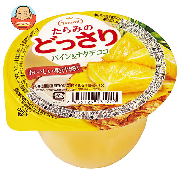 JANコード:4955129031229 原材料 パイン(果実、果汁)、砂糖・果糖ぶどう糖液糖(国内製造)、ナタデココ、洋酒、寒天/酸化防止剤(ビタミンC)、酸味料、ゲル化剤(増粘多糖類)、香料、乳酸Ca 栄養成分 (1個(230g)当たり...