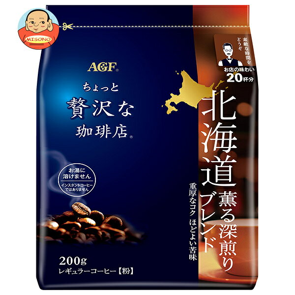 JANコード:4901111986763 原材料 コーヒー豆(生豆生産国名:裏面に記載)※裏面に記載の生豆生産国名:ブラジル、タンザニア、他 栄養成分 内容 カテゴリ:嗜好品、インスタント、珈琲サイズ:170～230(g,ml) 賞味期間 ...