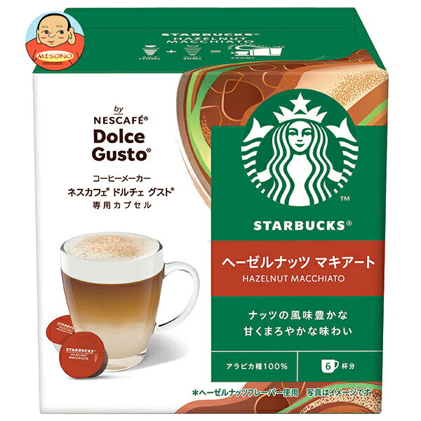 JANコード:4902201445115 原材料 【コーヒーカプセル(レギュラーコーヒー)】コーヒー豆(生豆生産国名:コロンビア、ブラジル)【ミルクカプセル(粉乳調整品)】加工粉乳(生乳、バターオイル)、砂糖、食塩/香料、甘味料(ステビア)...
