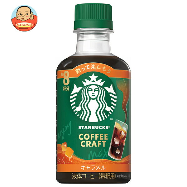 JANコード:4902201445924 原材料 砂糖(国内製造)、コーヒー/香料、着色料(カラメル) 栄養成分 (100mlあたり)熱量85kcal、たんぱく質0.8g、脂質0g、炭水化物20.5g、糖類16.3g、食塩相当量0.05～0...