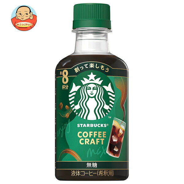 JANコード:4902201445917 原材料 コーヒー(スペイン製造)/香料、着色料(カラメル) 栄養成分 (100mlあたり熱量17kcal、たんぱく質0.8g、脂質0g、炭水化物3.5g、糖類0g、食塩相当量0.05~0.51g 内...