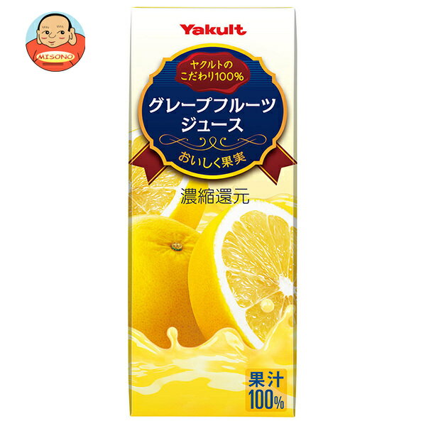 JANコード:4903080118084 原材料 グレープフルーツ、香料 栄養成分 (1本200mlあたり)エネルギー74kcal、たんぱく質0.6g、脂質0g、炭水化物18.0g、ナトリウム5mg 内容 カテゴリ:果実飲料、果汁100%、...