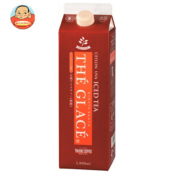 JANコード:4967728310438 原材料 有機紅茶(スリランカ)/香料 栄養成分 (100mlあたり)エネルギー0kcal、たんぱく質0.1g、脂質0g、炭水化物0.1mg、ナトリウム9.5mg 内容 カテゴリ:紅茶、アイスティー、...