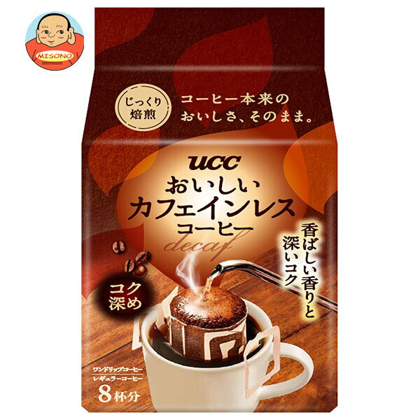 JANコード:4901201159381 原材料 コーヒー豆 栄養成分 内容 カテゴリ:嗜好品、コーヒー類、ドリップコーヒーサイズ:165以下(g,ml) 賞味期間 (メーカー製造日より)13ヶ月 名称 レギュラーコーヒー(粉) 保存方法 ...