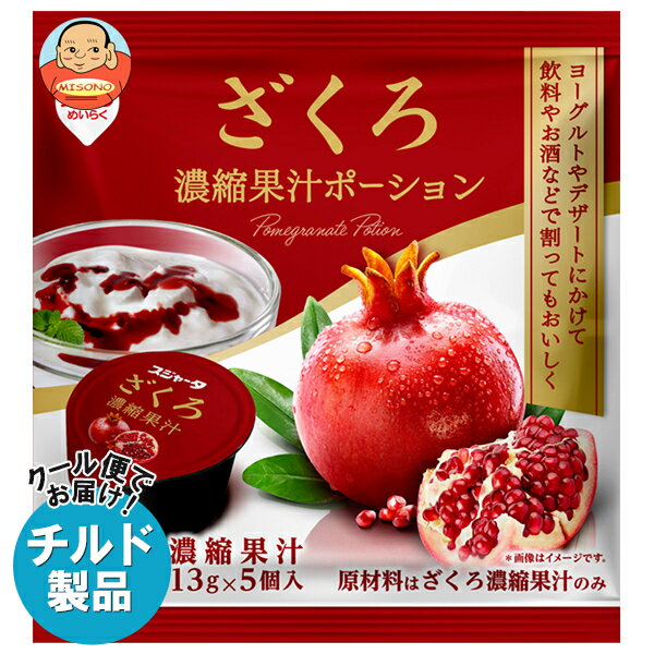 ※こちらの商品はクール(冷蔵)便でのお届けとなりますので、【チルド(冷蔵)商品】以外との同梱・同送はできません。 そのため、すべての注文分を一緒にお届けできない場合がございますので、ご注意下さい。 ※【チルド(冷蔵)商品】は保存方法が要冷蔵...