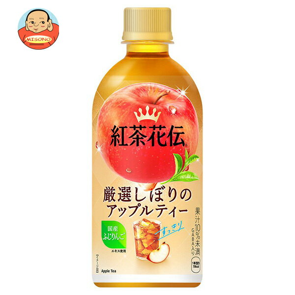 JANコード:4902102160773 原材料 りんご果汁(りんご(中国))、砂糖、紅茶、リンゴエキス、GABAパウダー/香料、ビタミンC、酸味料、甘味料(アセスルファムK、スクラロース) 栄養成分 (100ml当り)エネルギー18kca...