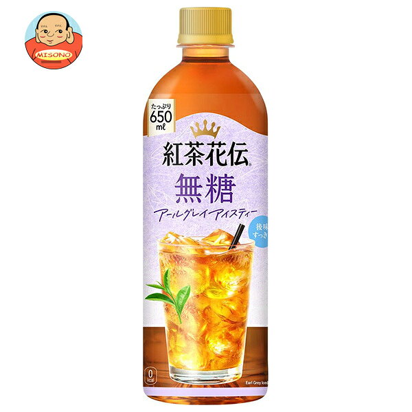 JANコード:4902102157834 原材料 紅茶(スリランカ)/香料、ビタミンC 栄養成分 (100mlあたり)エネルギー0kcal、たんぱく質0g、脂質0g、炭水化物0g、食塩相当量0.03g 内容 カテゴリ:紅茶、PETサイズ:6...