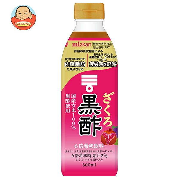 JANコード:4902106797876 原材料 米黒酢、果糖ぶどう糖液糖、ざくろ果汁、ぶどう果汁、黒糖入り砂糖液、酸味料、香料、甘味料（スクラロース、ステビア） 栄養成分 (100gあたり)エネルギー65kcal、脂質0g、たんぱく質0....
