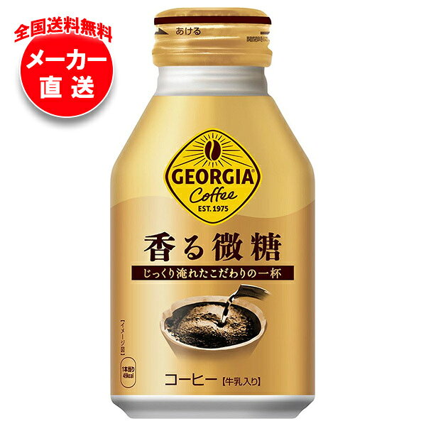 JANコード:4902102133975 原材料 牛乳(国内製造)、コーヒー、砂糖/香料、カゼインNa、乳化剤、シリコーン、甘味料(アセスルファムK)、シリコーン 栄養成分 (100mlあたり)エネルギー19kcal、たんぱく質0.6g、脂...