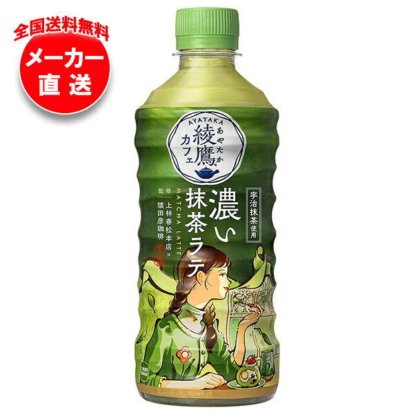 JANコード:4902102158121 原材料 砂糖(外国製造、国内製造)、全粉乳、緑茶(抹茶(宇治抹茶5%))、植物油脂、デキストリン、脱脂濃縮乳加工品、牛乳、食塩、酵母粉末/セルロース、乳化剤、酸化防止剤(ビタミンC)、香料、カゼイン...