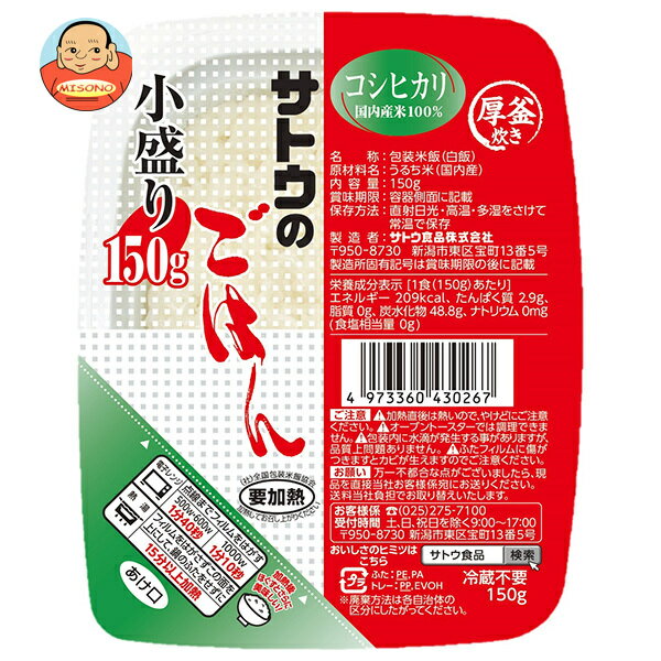 JANコード:4973360430267 原材料 うるち米 栄養成分 (1食(150g)当り)エネルギー209kcal、たんぱく質2.9g、脂質0g、炭水化物48.8g、ナトリウム0mg 内容 カテゴリ：一般食品、レトルト食品、ご飯サイズ:...