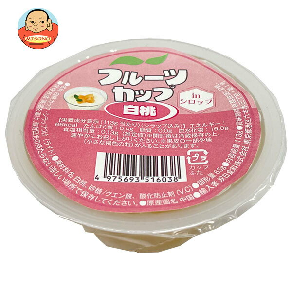 JANコード:4975693516038 原材料 白桃、砂糖/クエン酸、酸化防止剤(V.C) 栄養成分 (113g当たり)エネルギー66kcal、たんぱく質0.4g、脂質0.0g、炭水化物16.0g、食塩相当量0.13g 内容 カテゴリ:フ...