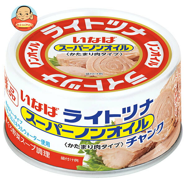 JANコード:4901133062964 原材料 きはだまぐろ・野菜スープ・ナチュラルウォーター・食塩・帆立貝エキス 栄養成分 (100gあたり)エネルギー76kcal、たんぱく質18.2g、脂質0.4g、炭水化物0g、食塩相当量0.9g、...